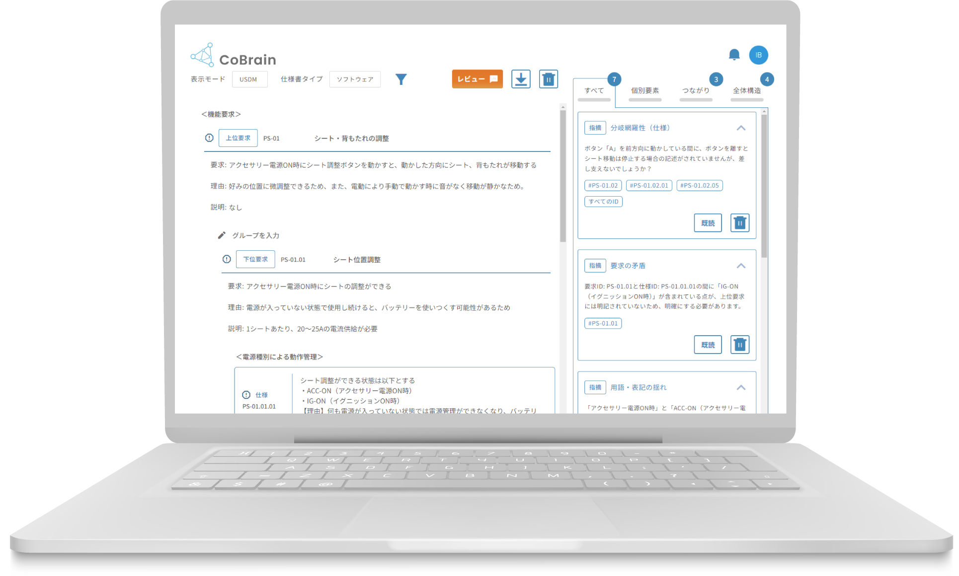 CoBrain | 生成AIを活用した要件定義支援サービス