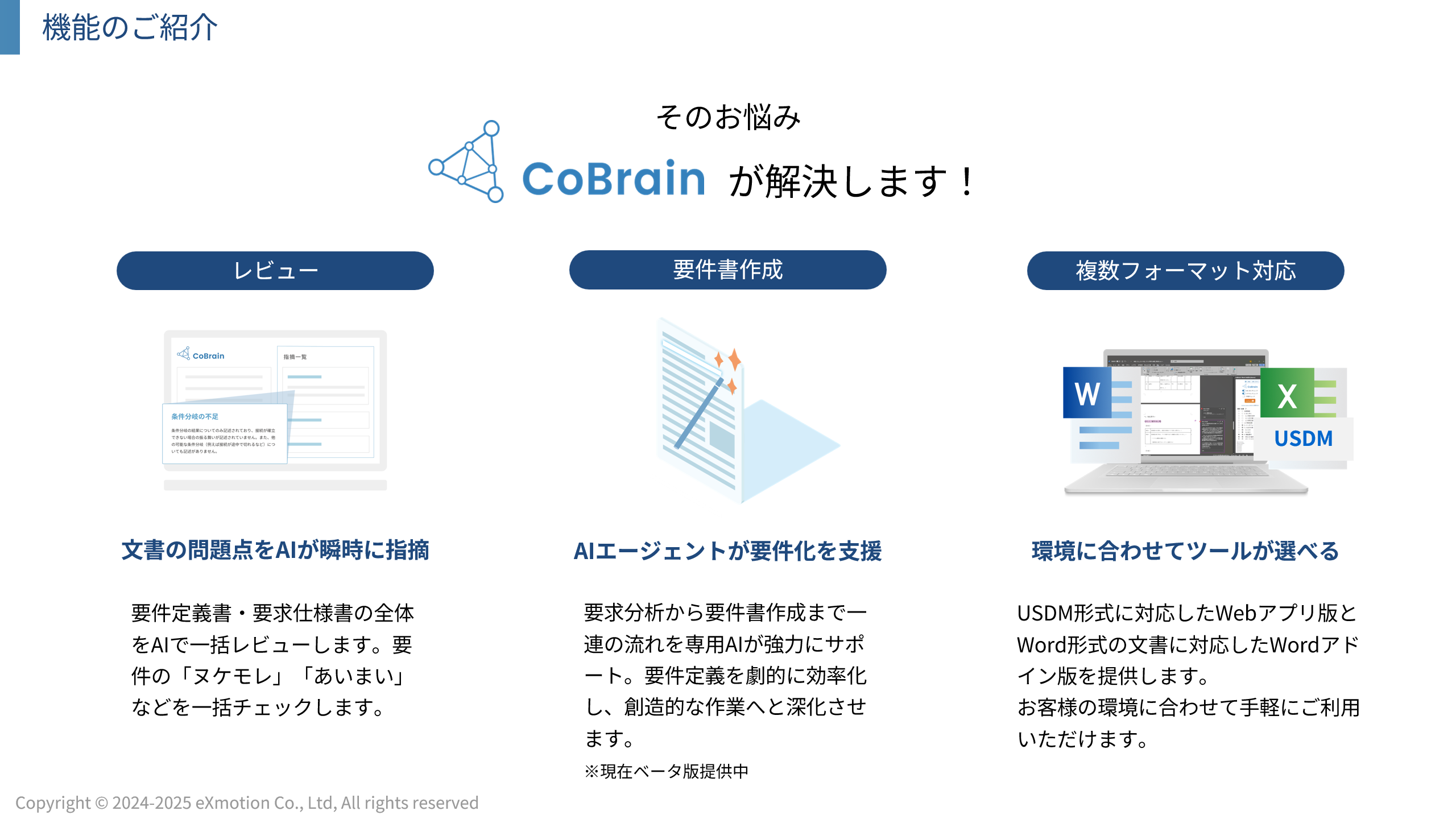 サービス紹介資料ダウンロード | CoBrain